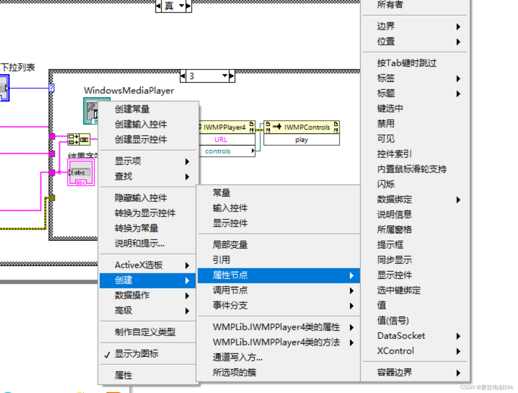 Labview中的WindowsMediaPlayer固定分辨率大小_labview播放视频固定大小-CSDN博客
