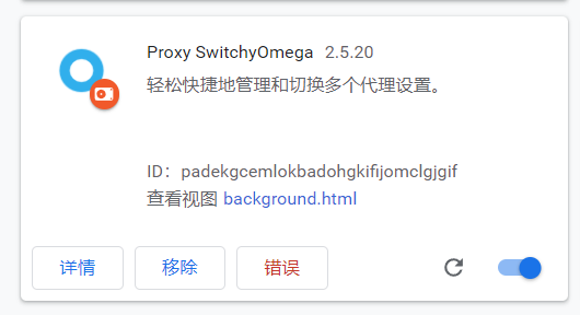 【Proxy SwitchyOmega】Chrome安装插件【提示程序包无效:“CRX_HEADER_INVALID“】【解决方法】_mac switchyomaga安装证书报错-CSDN博客