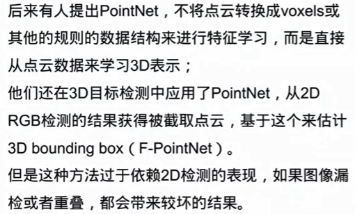 PointRCNN网络结构及原理-CSDN博客