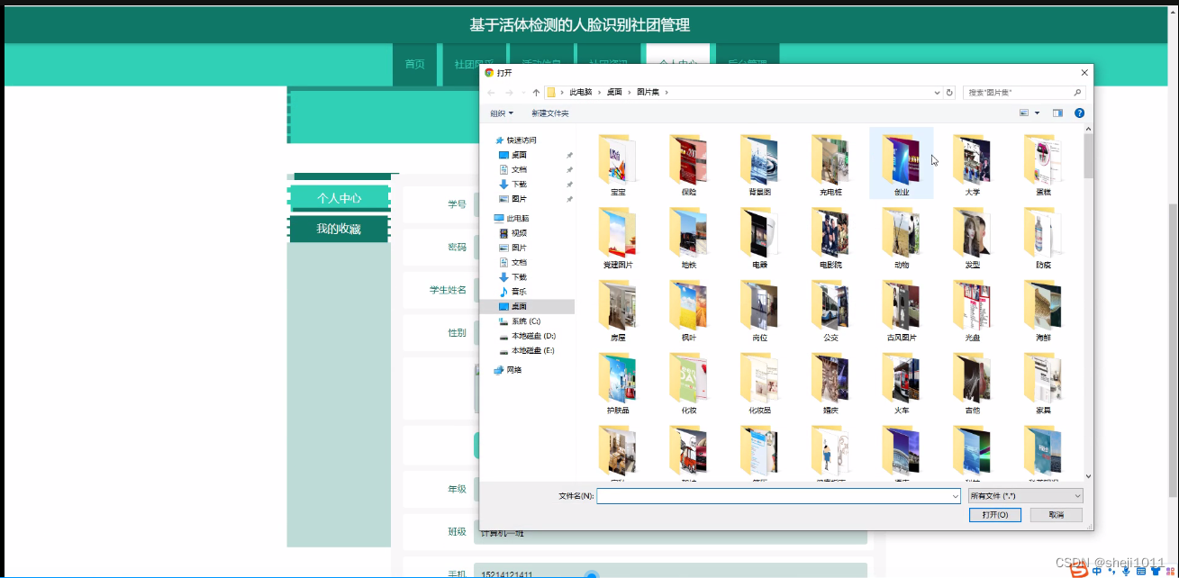 Springboot毕设项目基于活体检测的人脸识别社团管理0gb1a（java+VUE+Mybatis+Maven+Mysql）_基于springboot的姿态检测系统-CSDN博客