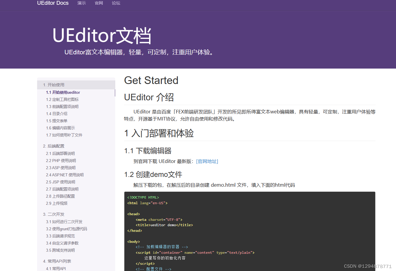 若依项目整合百度(Ueditor)富文本编辑器_若依富文本编辑器-CSDN博客