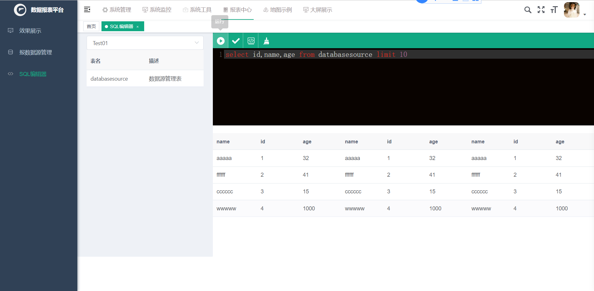 ruoyi-vue-report_vue 整合 开源报表-CSDN博客