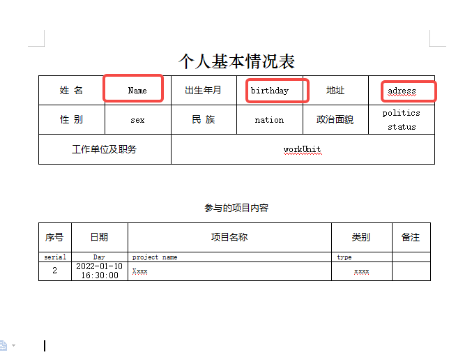 Java实现word 文档形式的导出功能 Java导出word Csdn博客