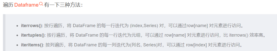 pandas常用操作汇总_for idx , row in df.iterrows():-CSDN博客