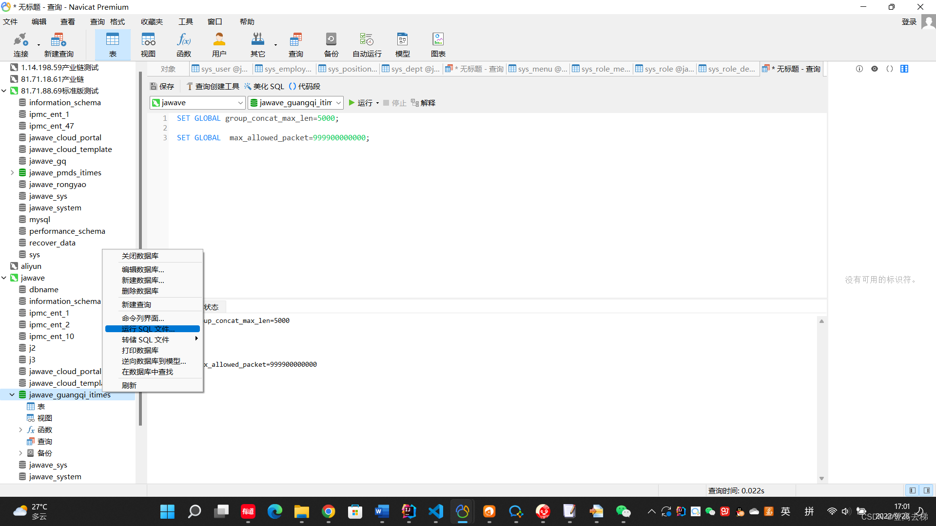 新建数据库,改变mysql数据库大小,运行sql报错,导入sql报错数据库导入脚本报错怎么修改大小 Csdn博客