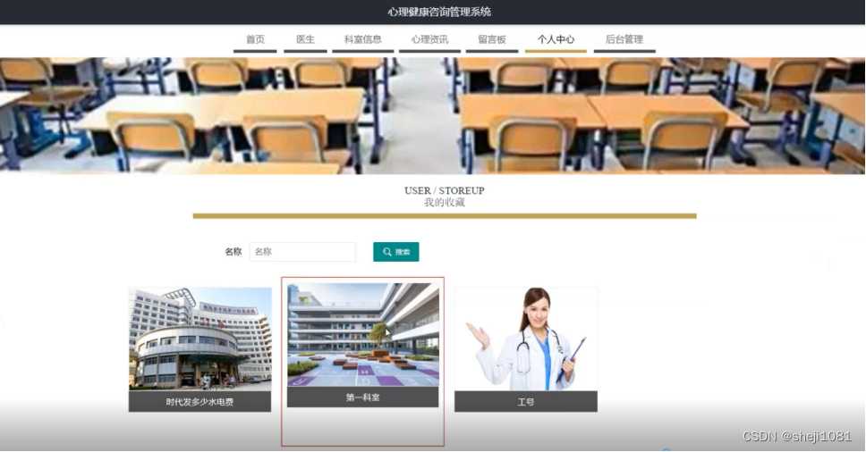 计算机毕设nodejsvue心理健康咨询管理系统(程序lw部署)心理健康管理系统node Csdn博客