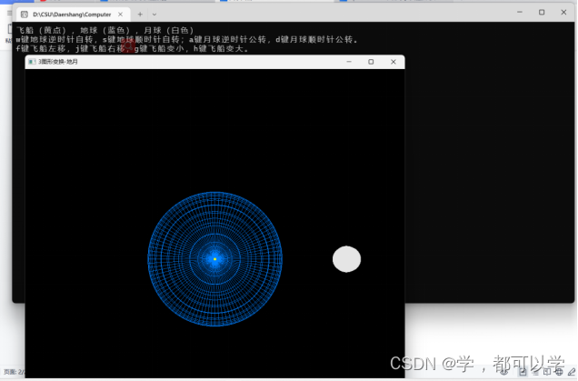 【计算机图形学】实验3《图形变换》计算机图形学实验三 Csdn博客