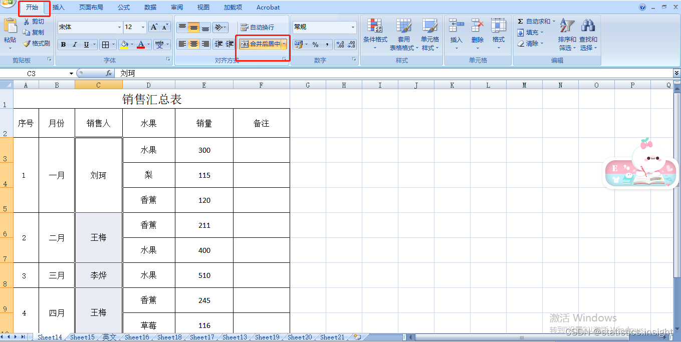 在excel表格中如何快速拆分合并单元格 使用定位功能拆分单元格怎么弄 Csdn博客