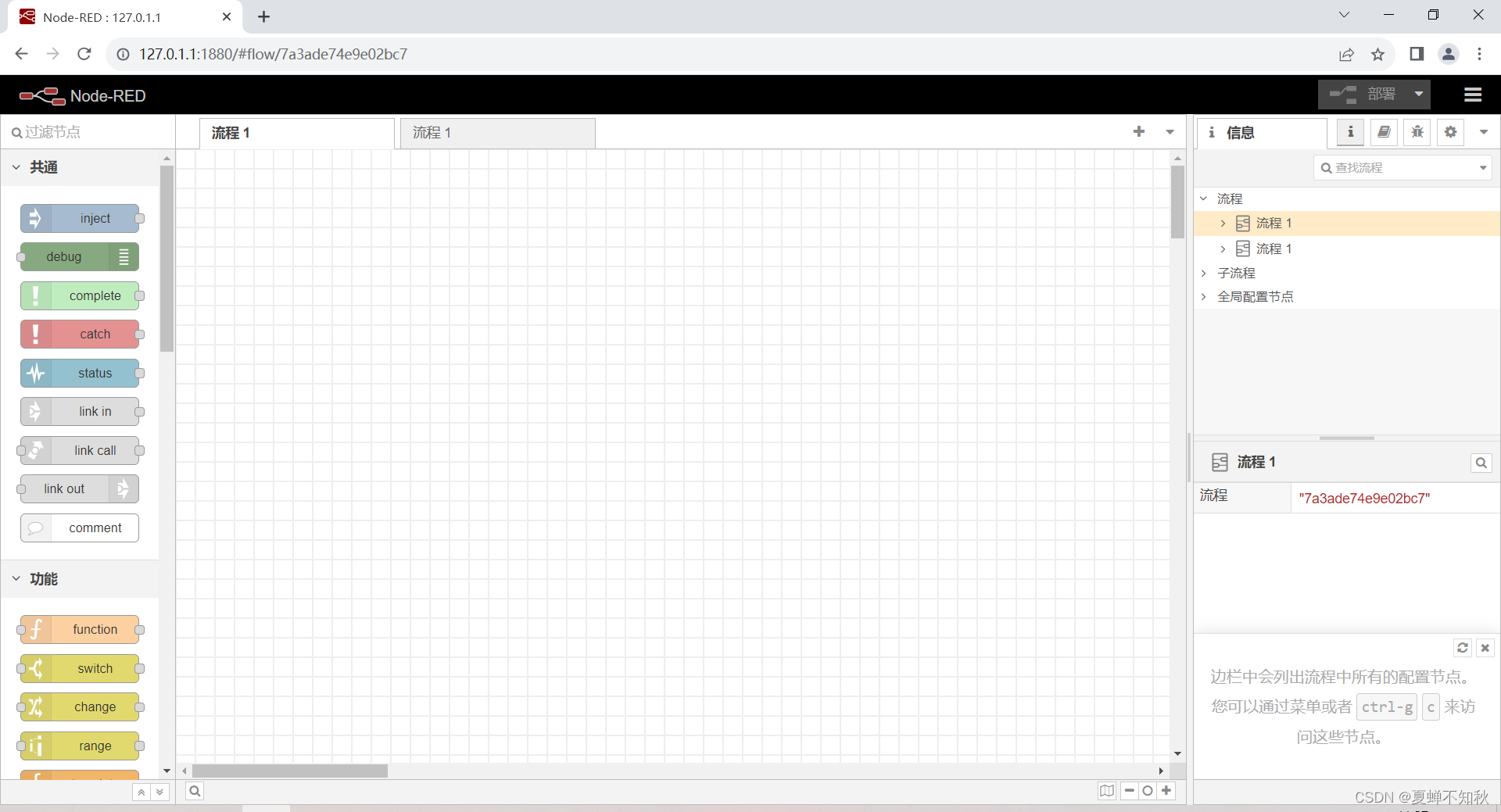 Node-RED 的安装_nodered安装教程-CSDN博客