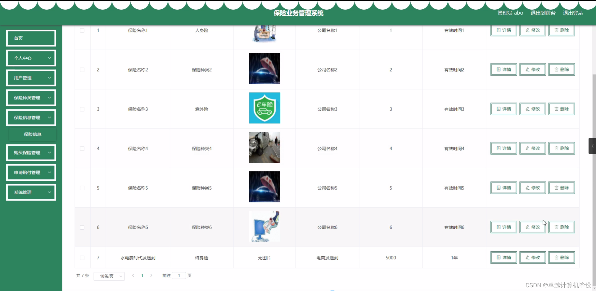 【开题报告】springboot保险业务管理系统uw5cv计算机毕业设计源码、研究背景、意义、目的、内容、方案和预期成果保险业务管理系统报告 Csdn博客