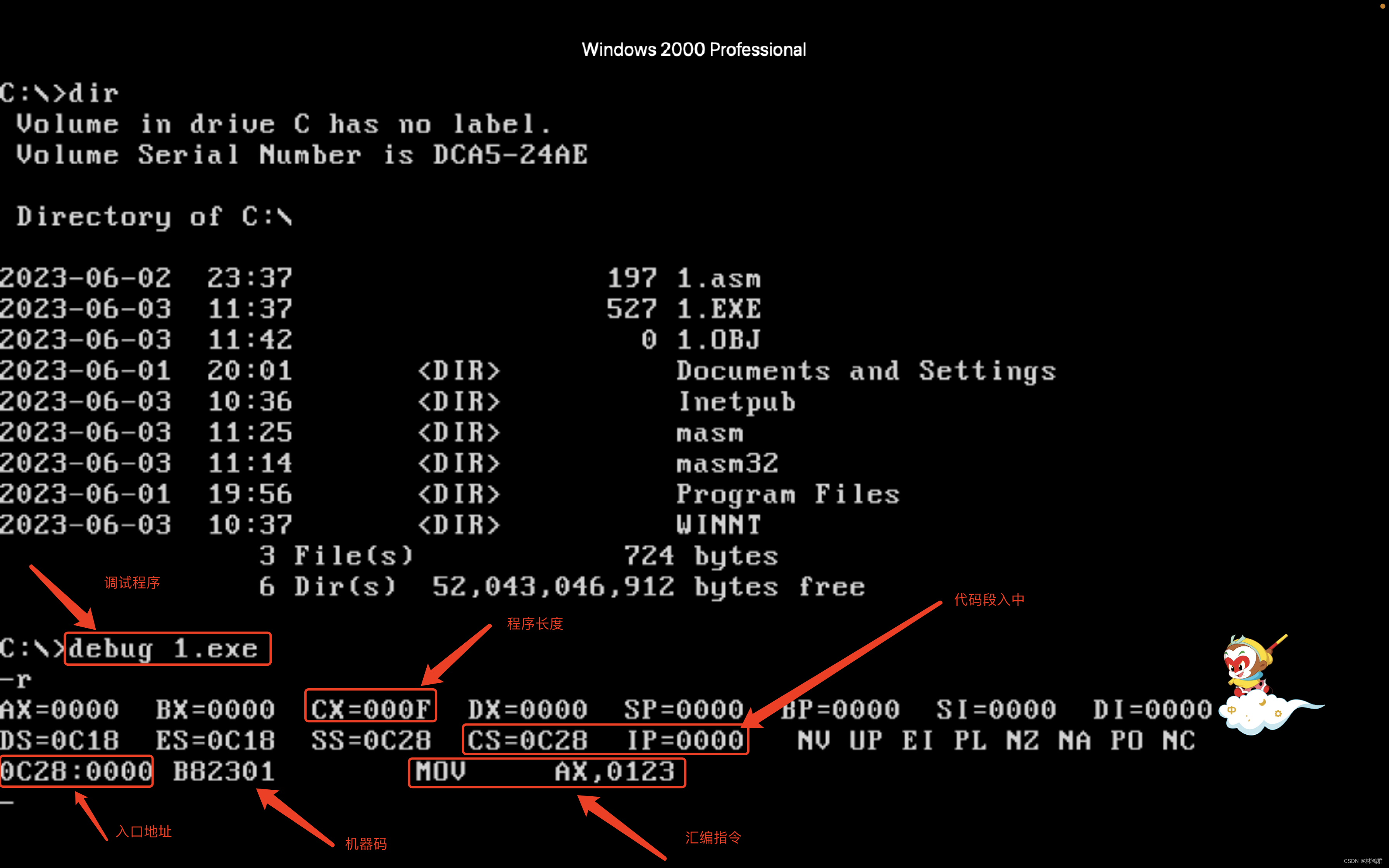 Masm编译汇编asm源码并用debug调试生成的exe文件mars怎么运行asm文件 Csdn博客 