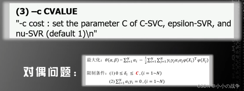 支持向量机“兵王问题”学习记录_nu svr和epsilon svr的区别-CSDN博客
