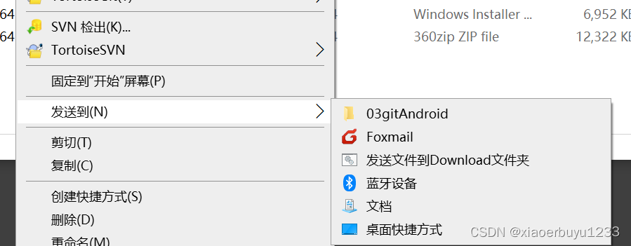 Windows 右键移动文件夹或文件到指定目录右键移动到指定文件夹 Csdn博客