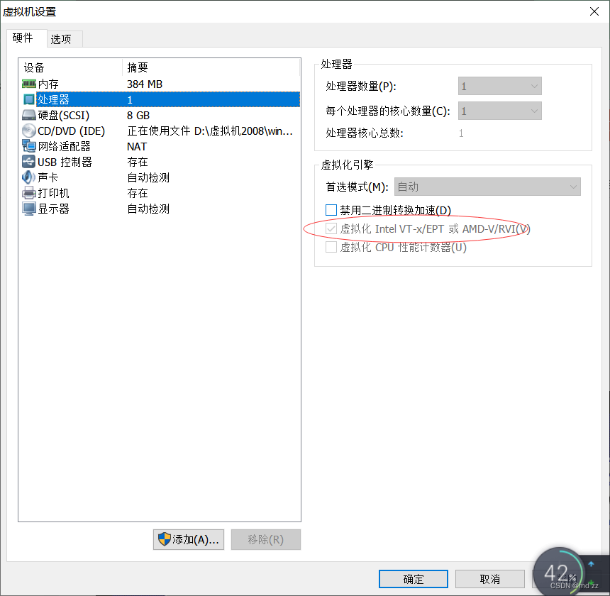 Vmware 安装虚拟机报错——不可恢复错误（vcpu 0）vmware不可恢复错误vcpu0 Csdn博客 9467