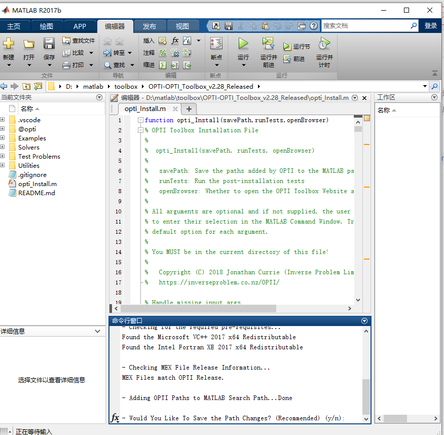 基于MATLAB的opti Toolbox的工具包详细安装教程-CSDN博客