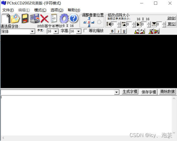 Oled屏显示汉字使用arduino Uno编程实现oled屏显示汉字 Csdn博客