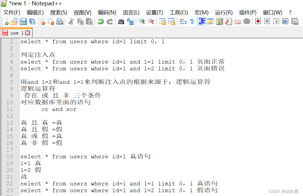 sql注入-墨者学院SQL手工注入漏洞测试(MySQL数据库)-CSDN博客