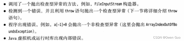 Java异常详解_java获取异常信息-CSDN博客