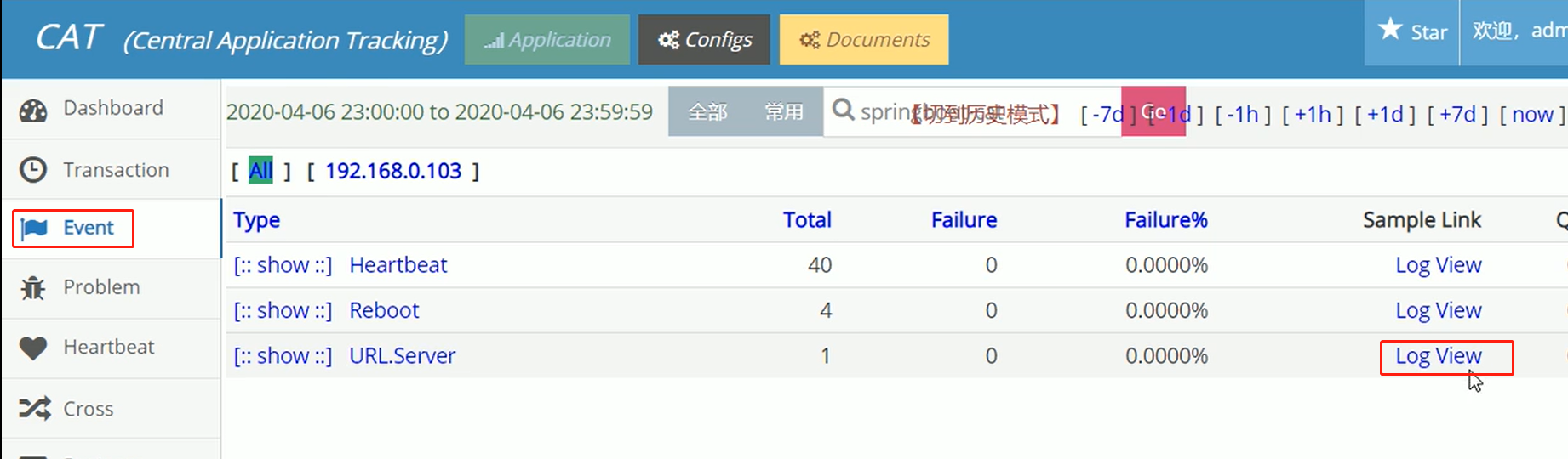 CAT(2)-Event+Metric+报表_logmetric和logevent-CSDN博客