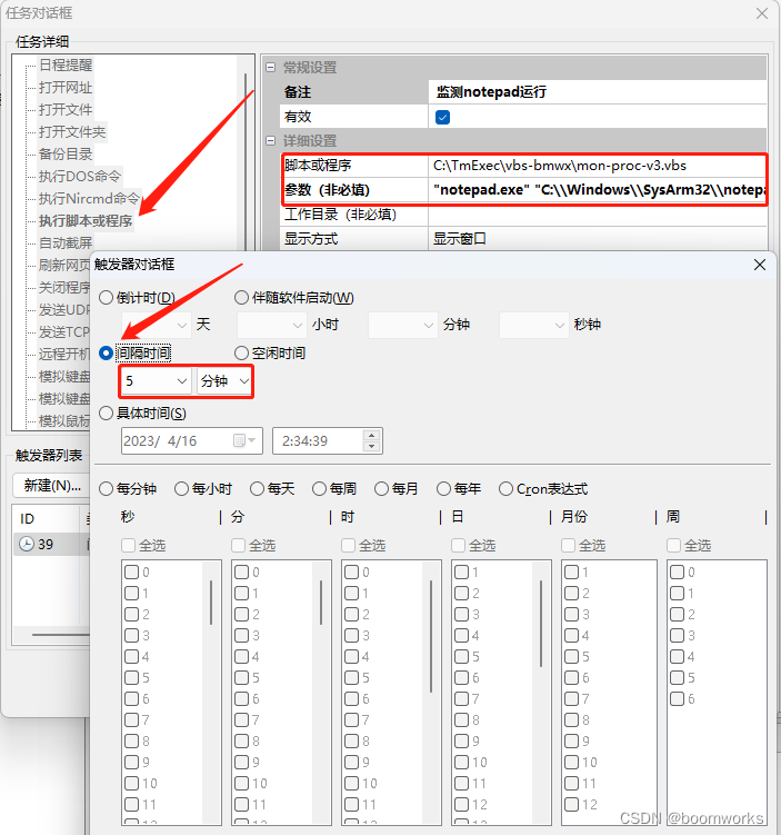 Vbs脚本持续监测进程是否存在,不存在就启动该进程 —— 定时执行专家求一个监控进程的vbs一直监控进程每隔2秒刷新进程 Csdn博客