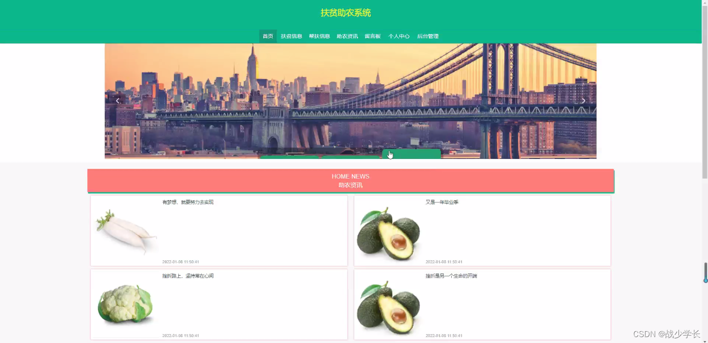 计算机毕设ssm扶贫助农系统v7tq9（开题+源码）-CSDN博客