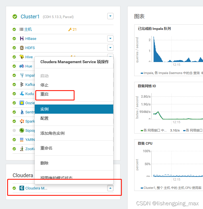 CDH问题:该主机已与 Cloudera Manager Server 建立联系。 该主机未与 Host Monitor 建立联系。 – 源码巴士 CDH问题:该主机已与 Cloudera Manager Server 建立联系。 该主机未与 Host Monitor 建立联系。 – 源码巴士