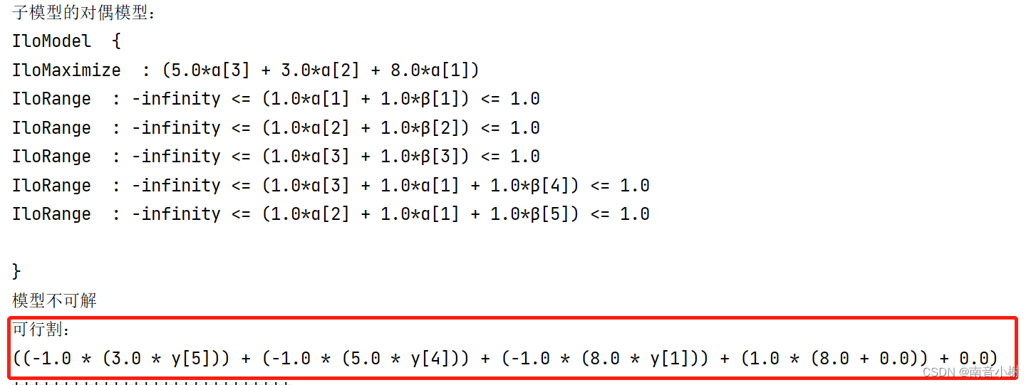 java调用cplex实现经典Benders分解算法求解混合整数规划问题_李纪柳-CSDN博客