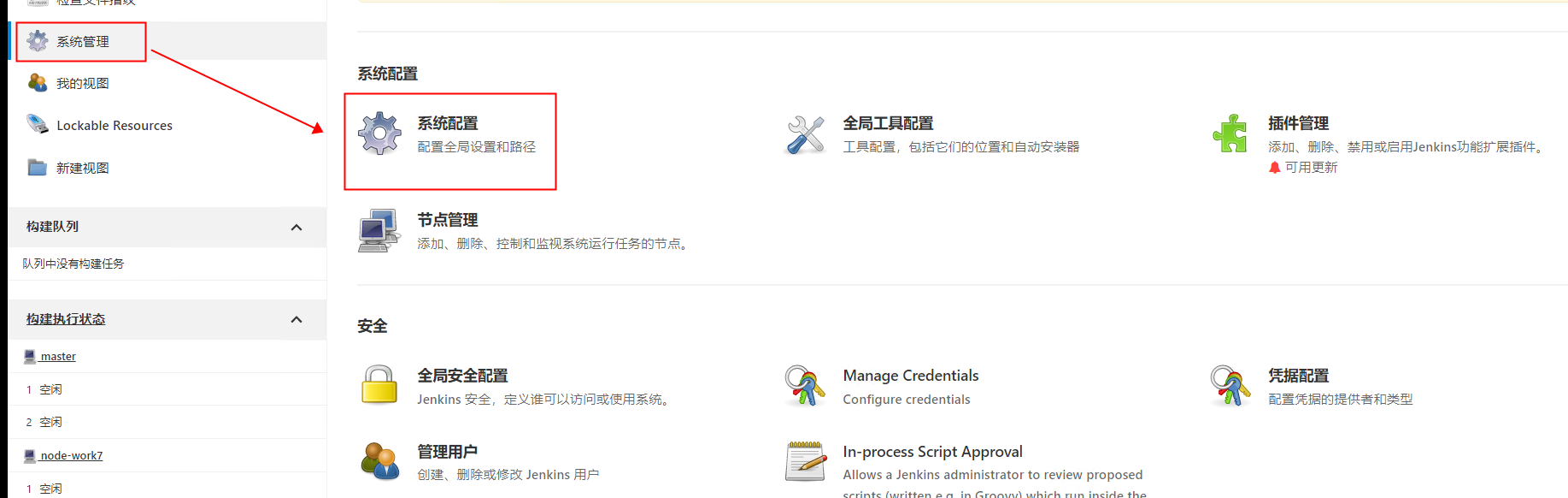 将Jenkins接入Prometheus监控_jenkins prometheus-CSDN博客