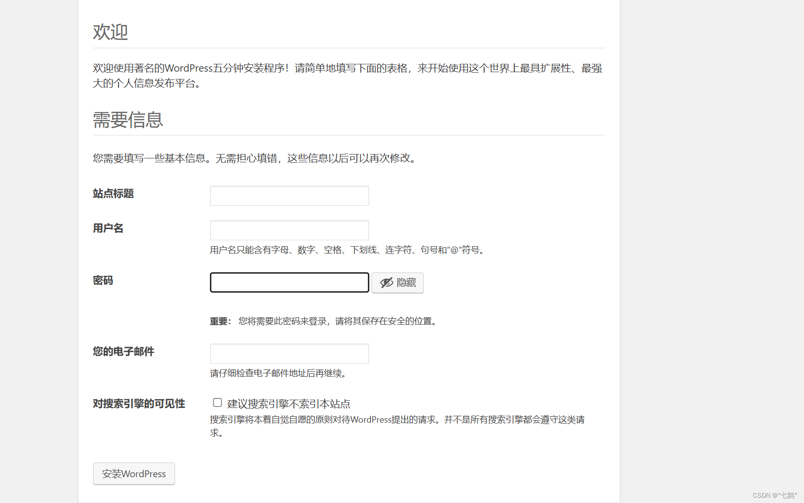 wordpress pwnscriptum复现（超详细呀）-CSDN博客