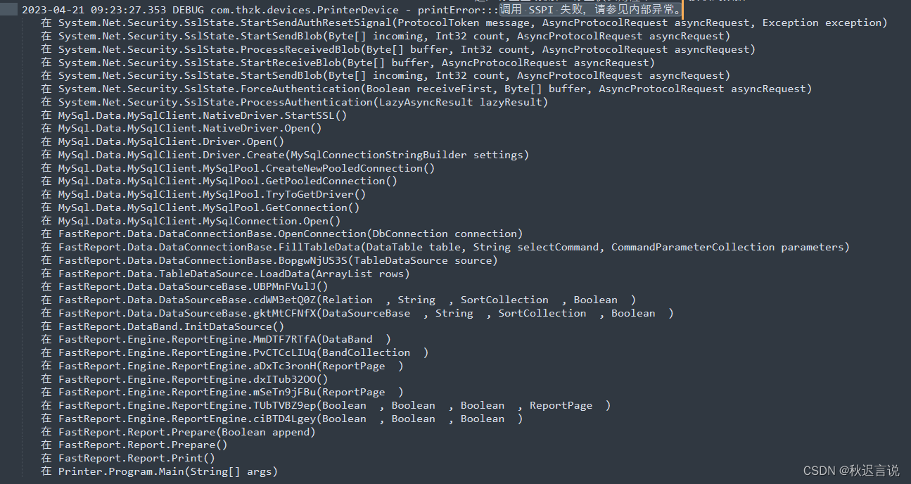 java调用FastReport模板工具打印报错：调用SSPI失败，请参见内部异常。数据库为MySQL8.0.28。_fastreport java-CSDN博客