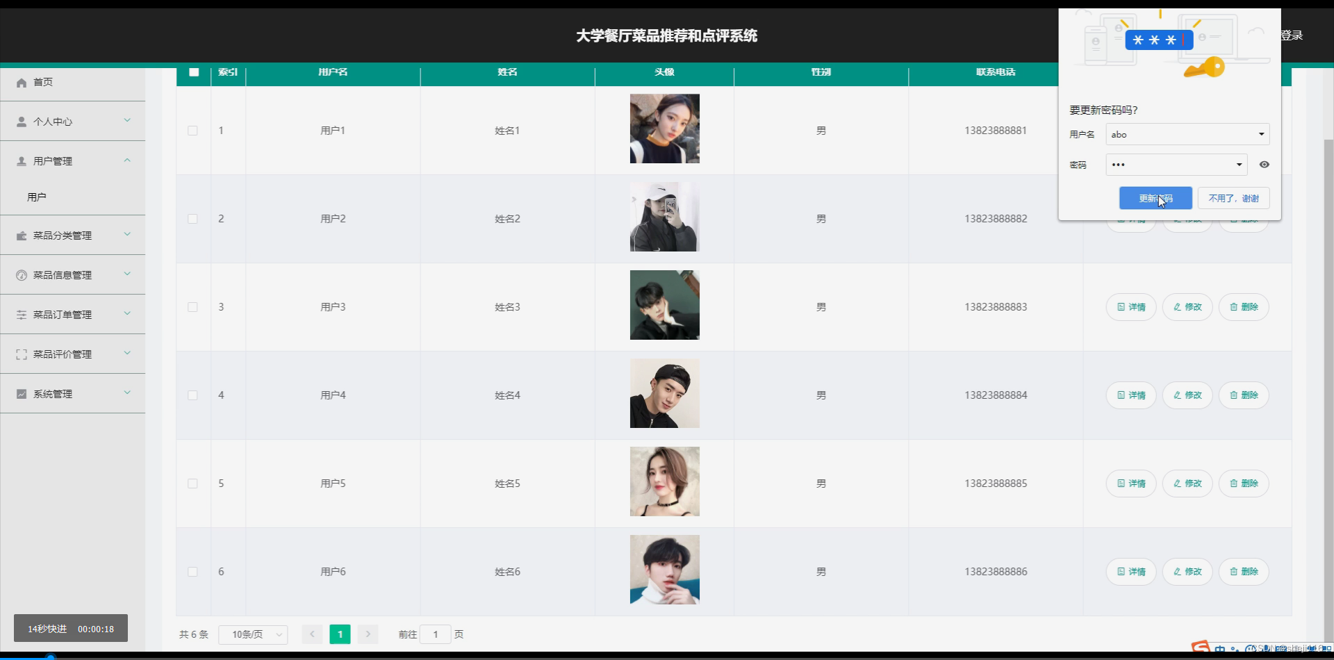 Java毕设项目大学餐厅菜品推荐和点评系统计算机（附源码系统数据库lw）餐厅推荐美食软件工程项目 Csdn博客