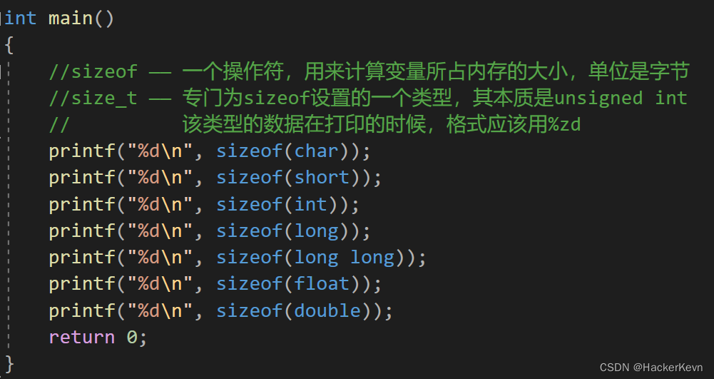 二、C语言数据类型和变量-CSDN博客