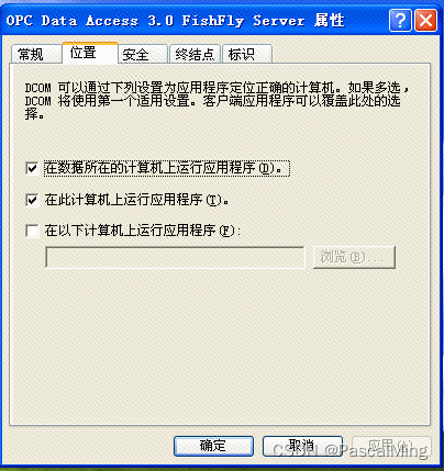 WindowsXP Sp3 OPC DA的DCOM配置_xp系统dcom配置-CSDN博客