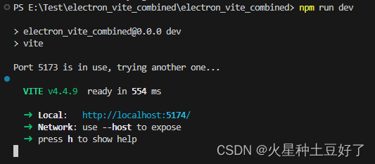 Electron和Vite结合的一些思考_electron vite-CSDN博客