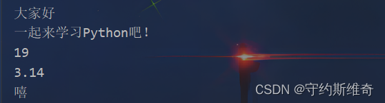 Python学习 起步6（格式化输出：f格式化、格式化、format函数格式化）f格式化字符串和format格式化字符串 Csdn博客