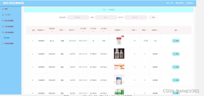 计算机毕设nodejsvue智慧门诊综合管理系统(程序lw部署)系统中收藏医生功能 Csdn博客