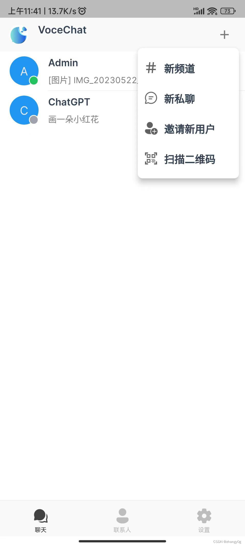VoceChat使用体验-CSDN博客