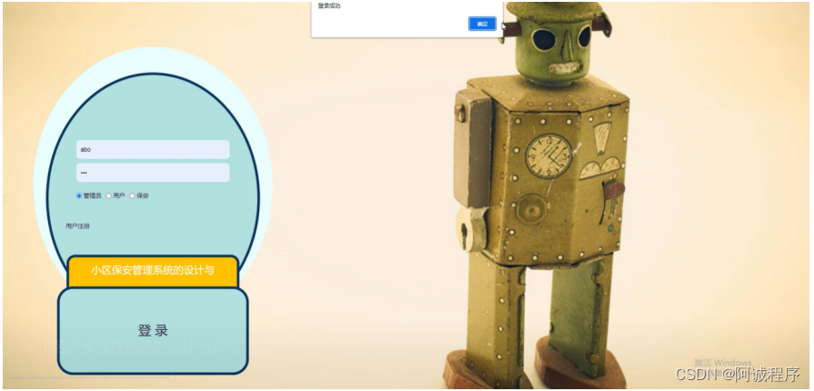 java/jsp/ssm小区保安管理系统的设计与实现【2024年毕设】_基于jsp的保安后台管理系统-CSDN博客
