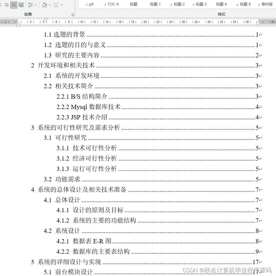 ssm+java计算机毕业设计智能家居系统c82b7（程序+lw+源码+远程部署)_智能家居系统课程设计java-CSDN博客
