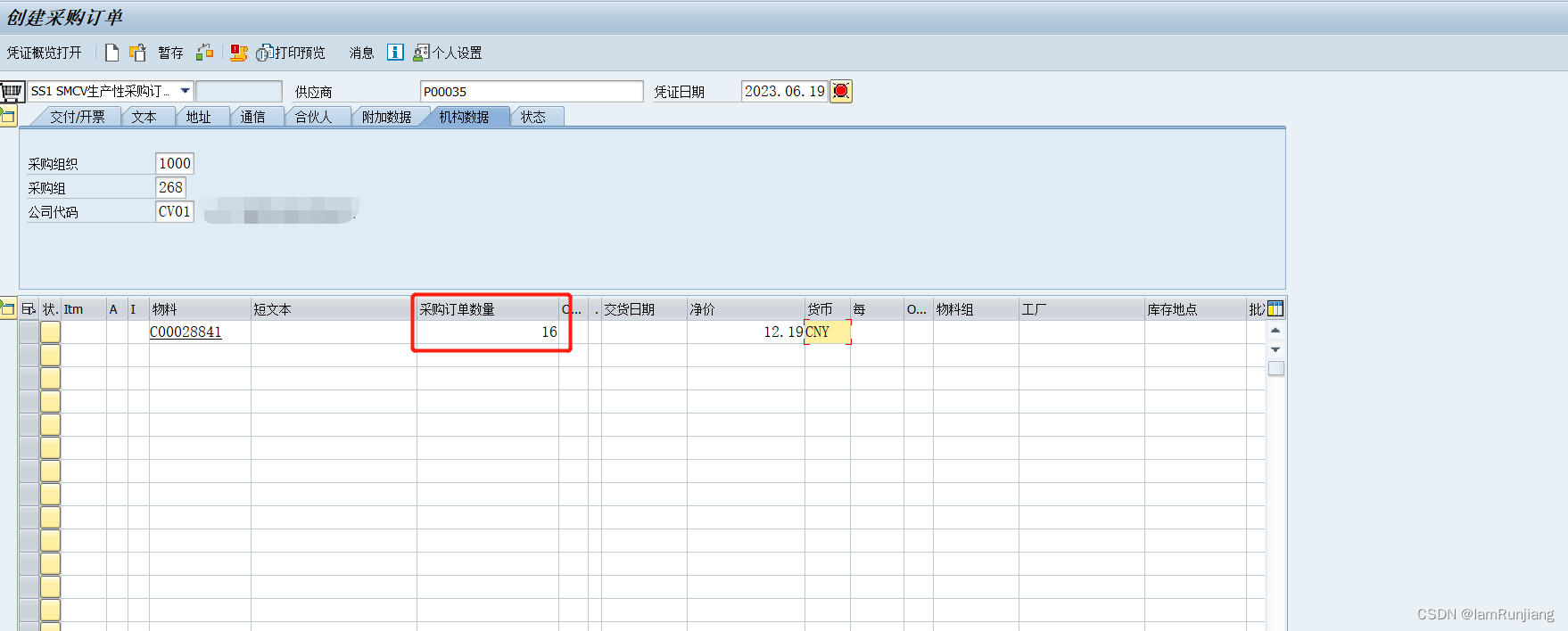 Sap Me21n 订单数量不遵守近似规则订单数量不遵守近似规则 见长文本 Csdn博客 