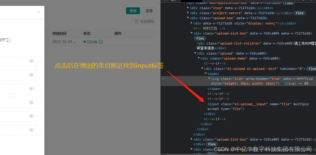 Selenium 利用input标签上传文件selenium 0 Csdn博客