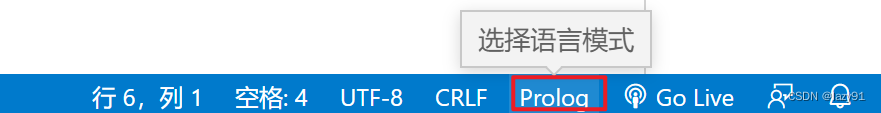 Prolog环境搭建与简单使用_prolog软件-CSDN博客