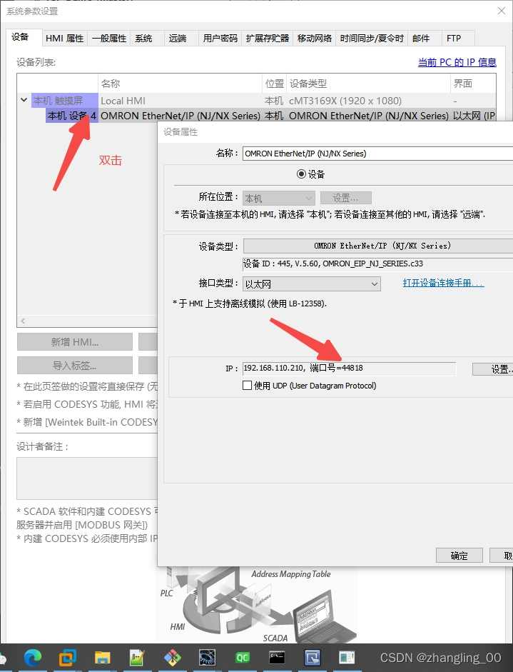 libplctag 欧姆龙程序TCP 端口号查询-CSDN博客