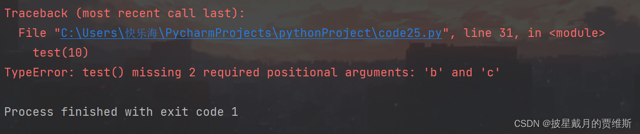 【30天python从零到一】 第六天：函数、变量作用域、函数的链式调用和递归调用 Csdn博客