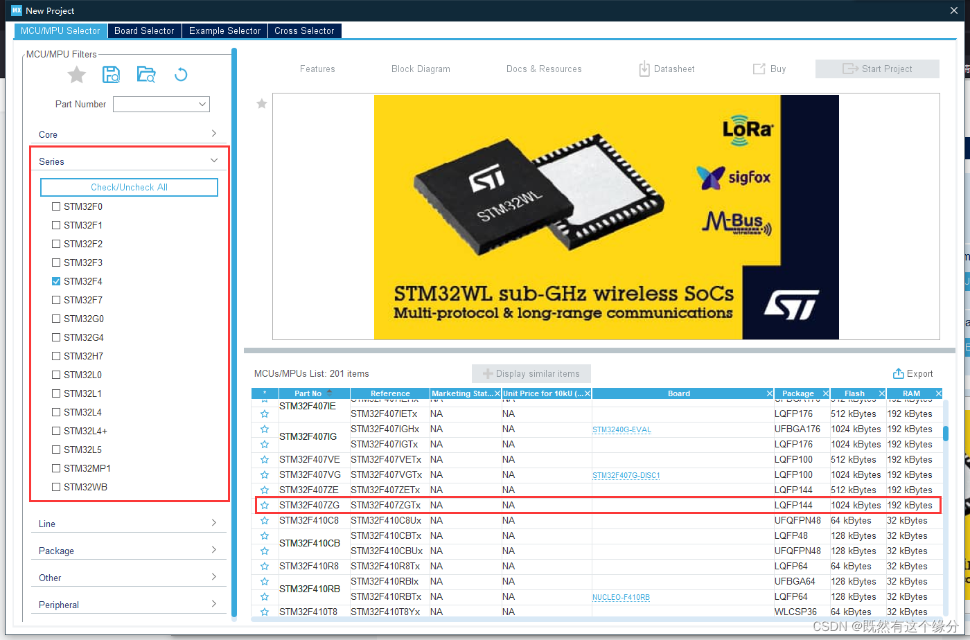 STM32CUBEMX——新建工程的配置_stmcubemx无法创建工程-CSDN博客