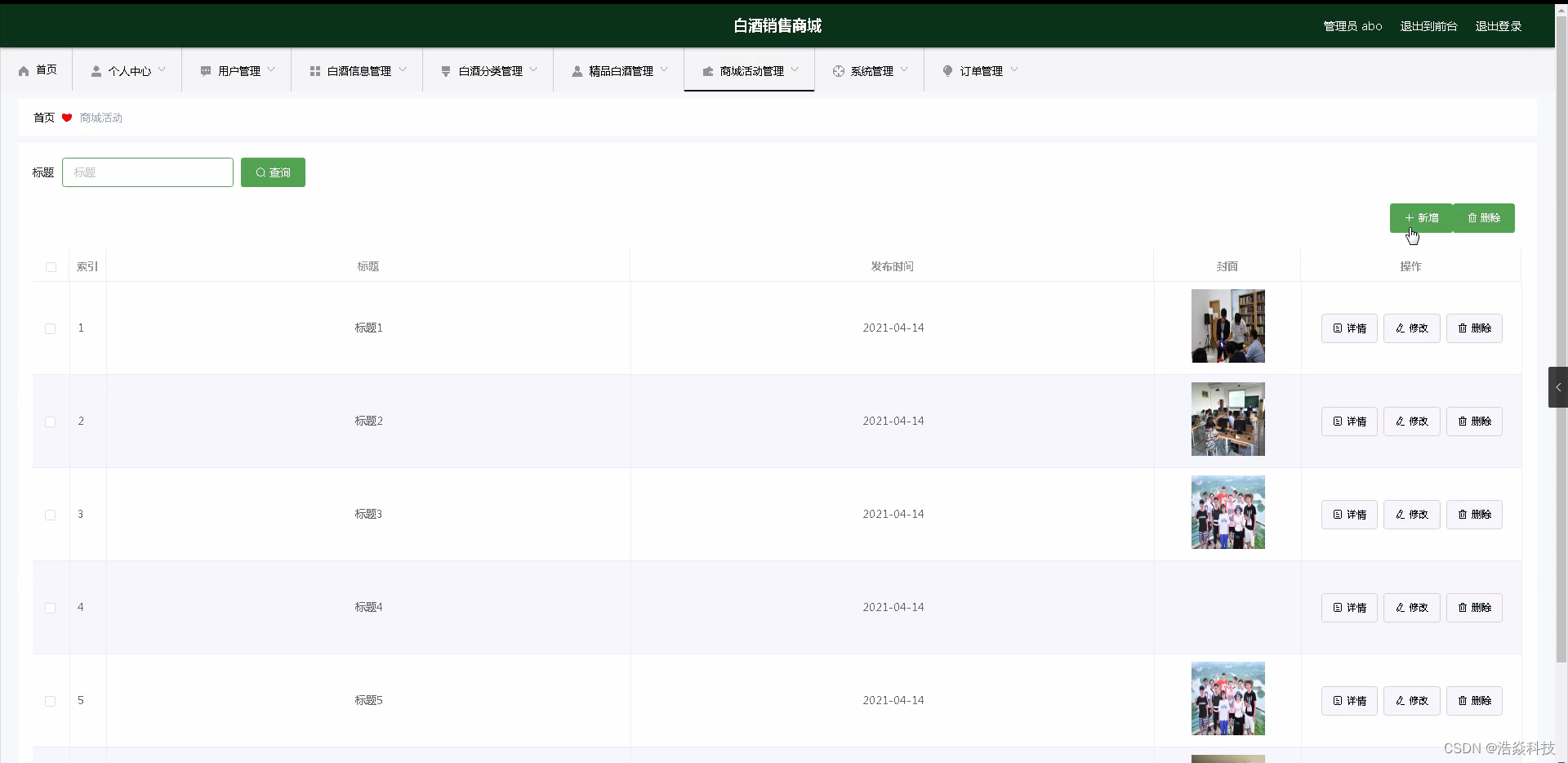 2023最新SSM计算机毕业设计选题大全（附源码+LW）之java网上私厨到家服务平台dp28s-CSDN博客