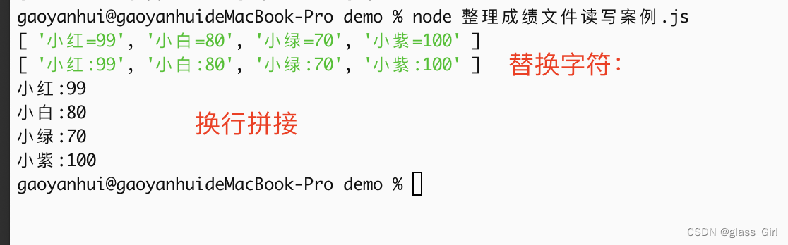 Node.js-第一课 初识 fs文件系统模块 path路径模块_nodejs fs 指定路径-CSDN博客
