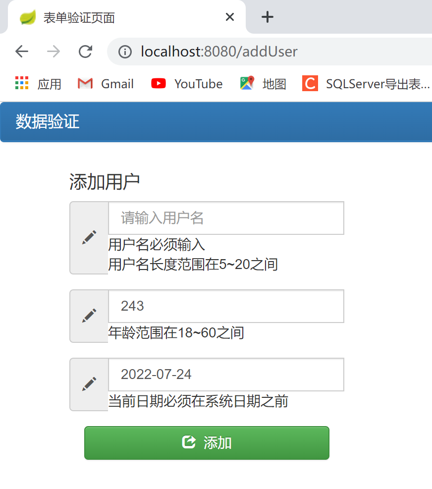 Springboot项目使用hibernate Validator进行表单验证使用hibernate Validator验证如图714所示的表单信息具体要求如下 1用户名 Csdn博客