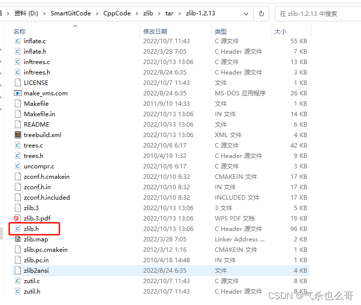 C++ zlib库源码编译及简单使用（VS2019）_zlib库怎么用-CSDN博客