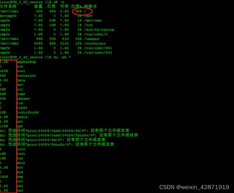 Linux 利用lsof命令查找已经删除的文件来释放磁盘空间_lsof清除已删除未释放的文件-CSDN博客